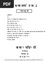 Certificate Hindi Project | PDF