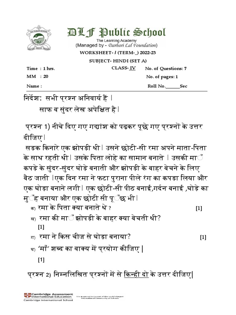 Cambridge Hindi Sa Paper Set A | PDF