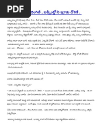 Chelli Mogudu Tho Dengulata | PDF