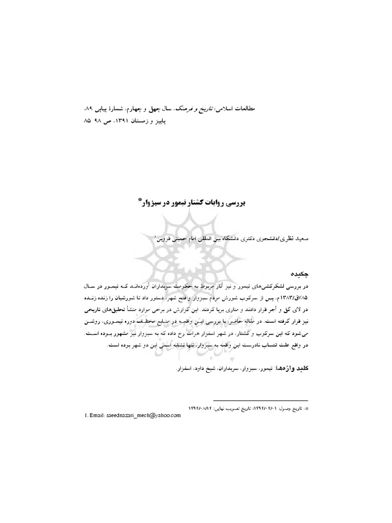 9913 37 | PDF