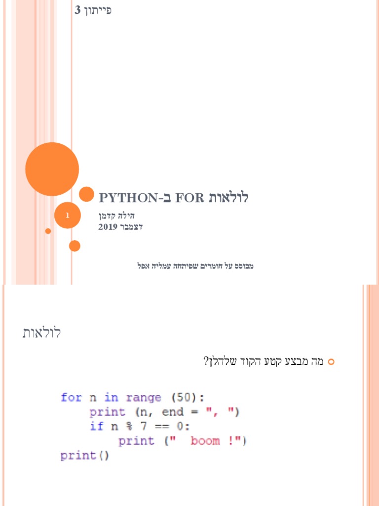 13-Python Loop FOR | PDF