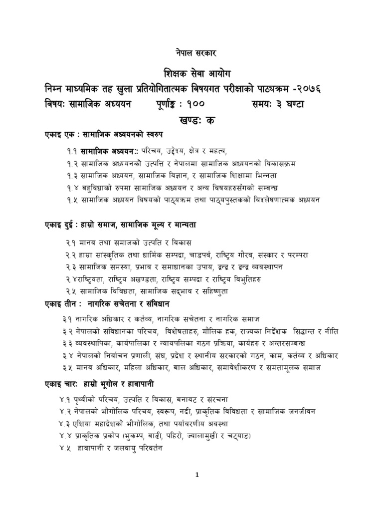 Samajik Shiksha | PDF