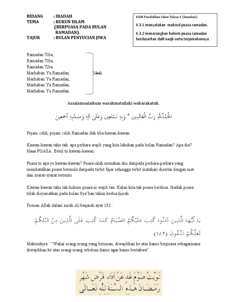 Teks Daie Cilik Skkj1 | PDF