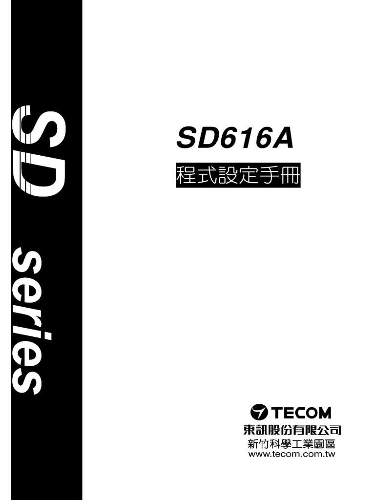 DX616A Setup Manual | PDF