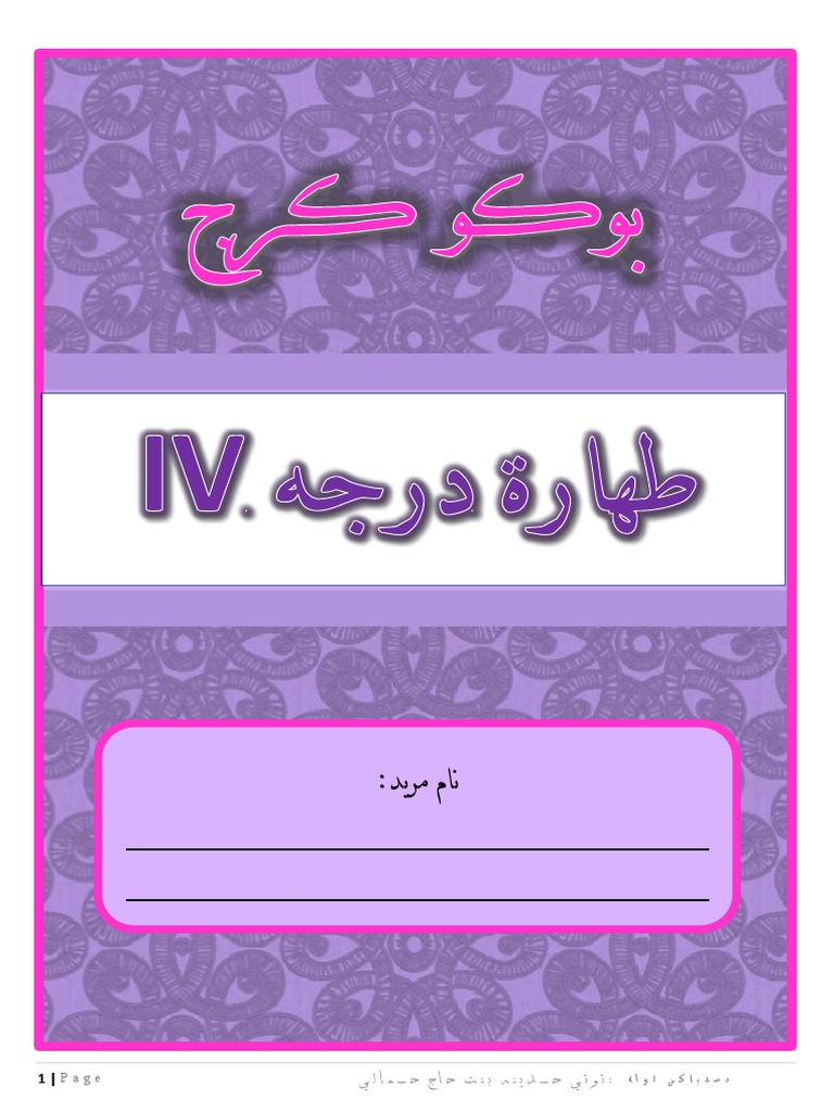 Kerja Latihan Toharah DH4 2020 | PDF