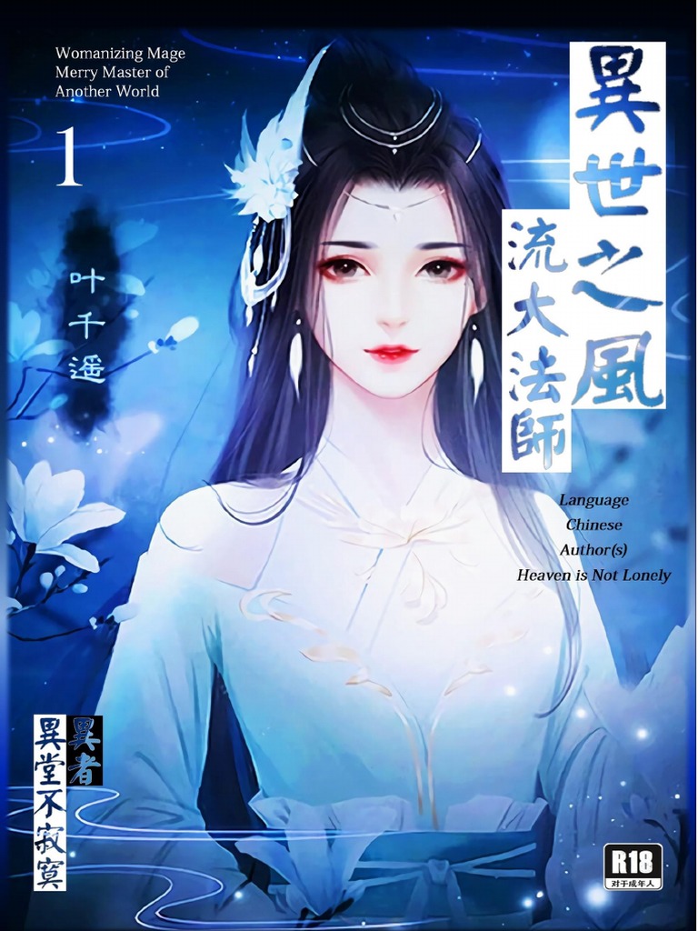 (Parte 1) (WM) Merry Master of Another World | PDF