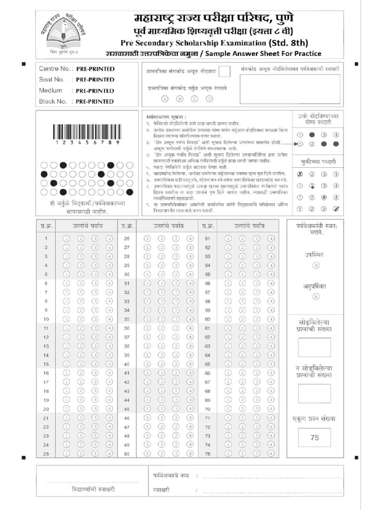 2022_8th_OMR_FOR_PRACTICE | PDF