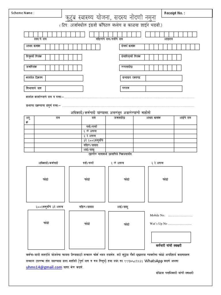 Kutumb Yojana Enrollment Form-Final PDF | PDF