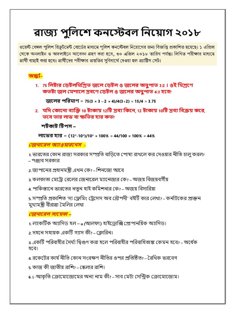 WBP Practice Set-11 | PDF