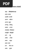 1 Dhatu Roop - संस्कृत धातु रुप List, Trick - Dhatu Roop in Sanskrit | PDF