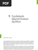 ΕΡΩΤΗΣΕΙΣ ΠΙΣΤΟΠΟΙΗΣΗΣ - ΜΕΘΟΔΟΙ ΑΠΟΤΥΠΩΣΗΣ-ΔΙΑΚΟΣΜΗΤΙΚΟ ΣΧΕΔΙΟ - ΟΜΑΔΑ ...