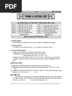 Bangladesh National Pay Scale 2015 | PDF | Business | Computers