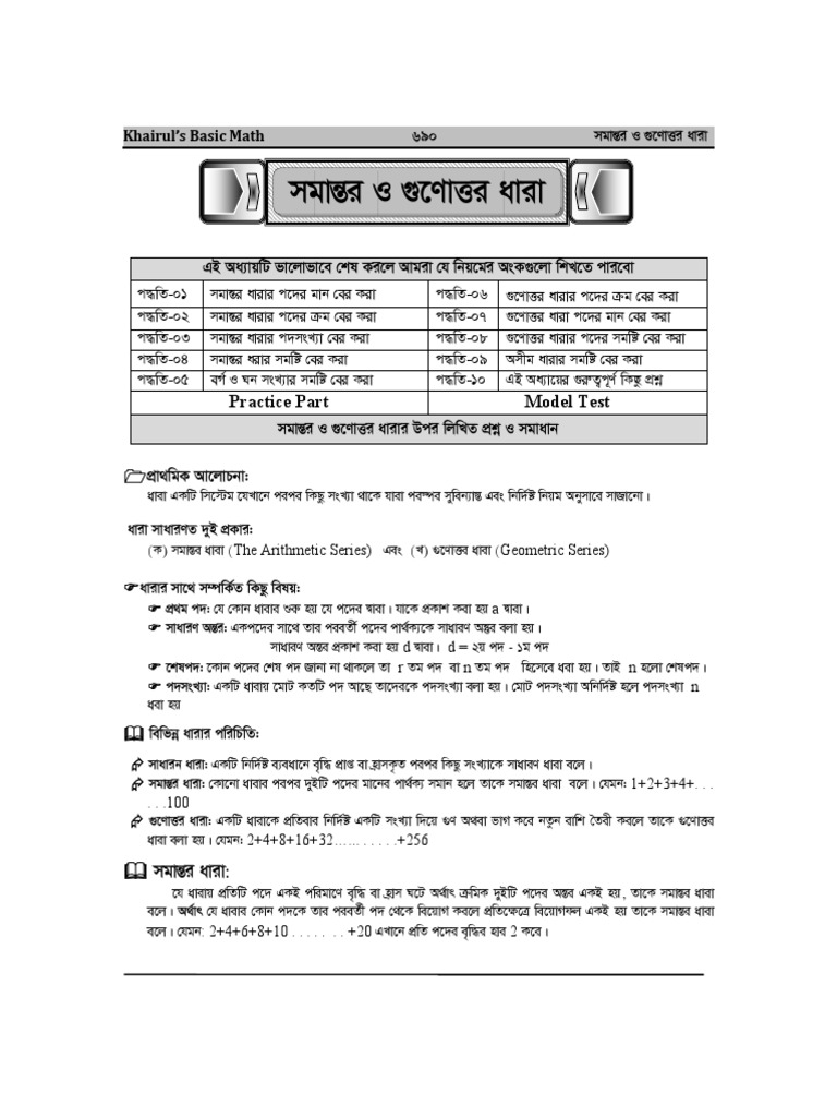 From Khairuls Basic Math 6th Edition | PDF | Mathematics | Science