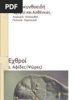 Λεξικό θαλασσινών όρων Ναυτική ορολογία | PDF