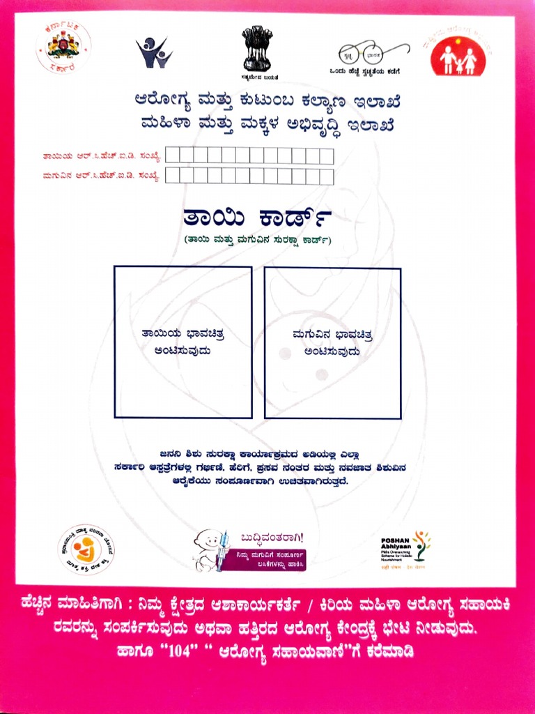 New THAYI CARD | PDF