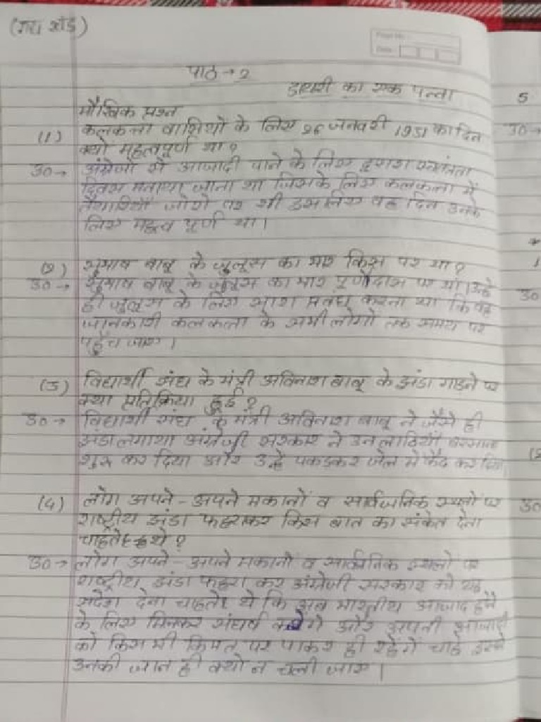 Diary Ka Ek Panna | PDF