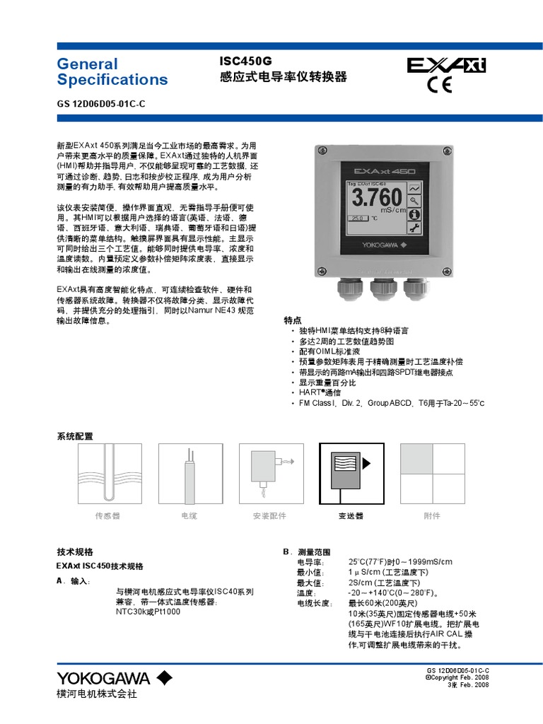 ISC450G一般规格（中） | PDF