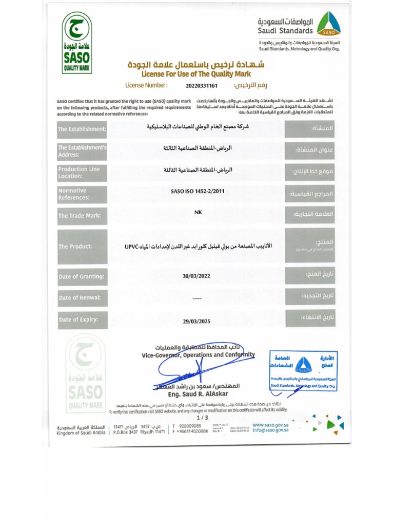 National Kham - 20220331161 | PDF