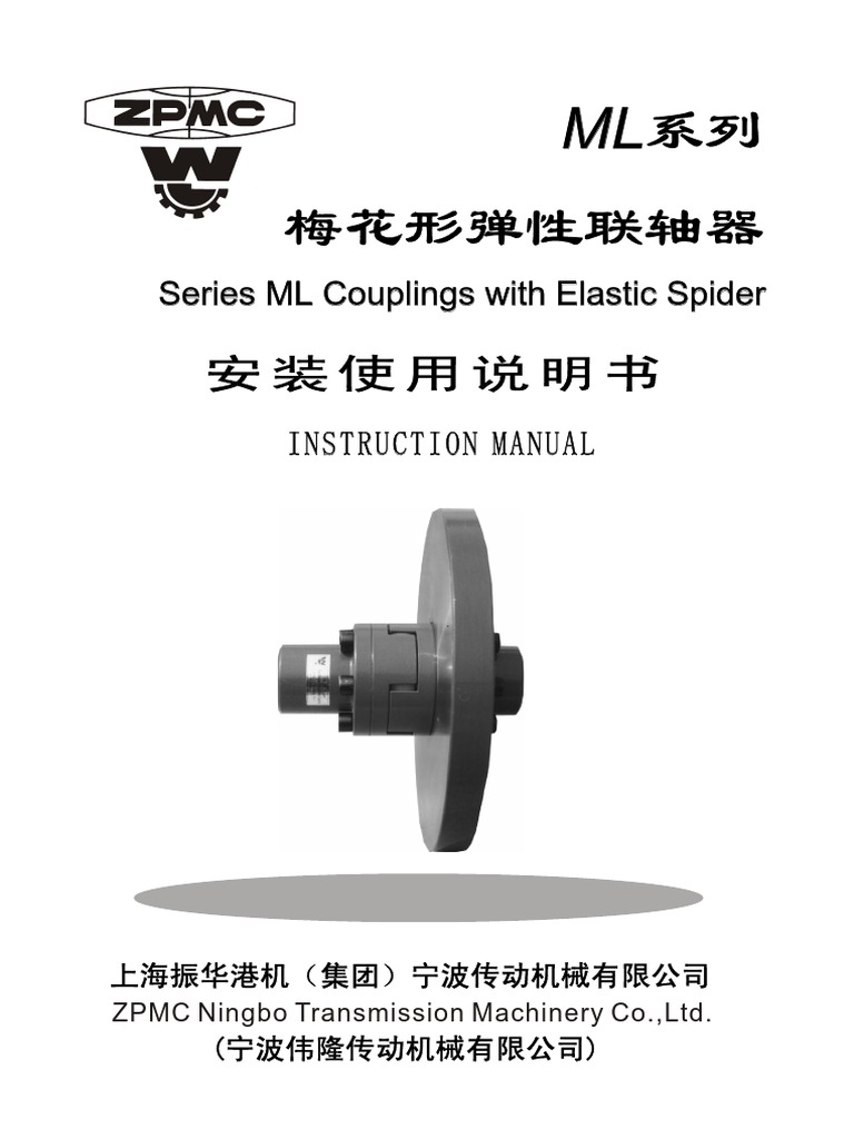ML Couplings Instruction Manual | PDF | Applied And Interdisciplinary ...