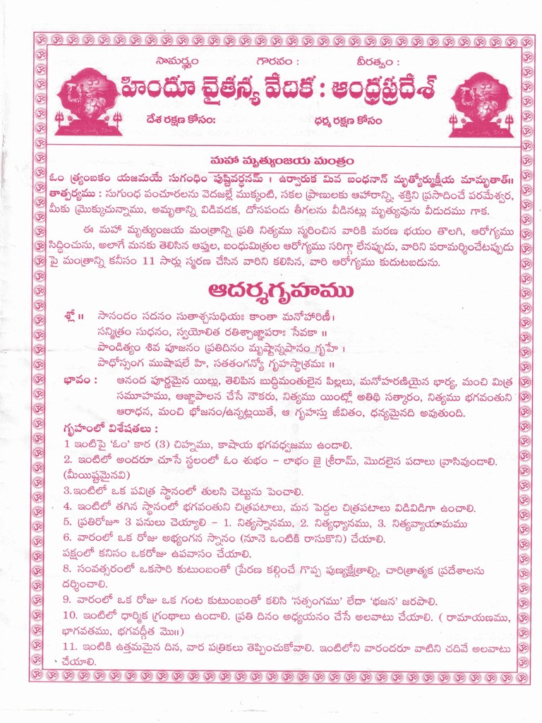 Hindu Chaitanya Vedika | PDF