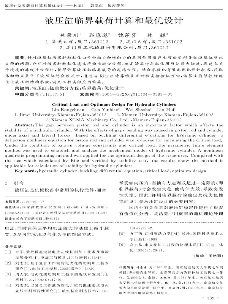 Critical Load and Optimum Design For Hydraulic Cylinders | PDF