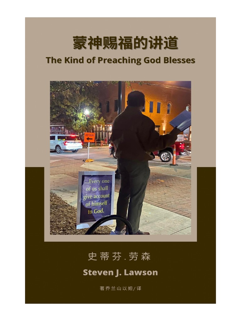The Kind of Preaching God Blesses 蒙神赐福的讲道- Lawson-2 | PDF