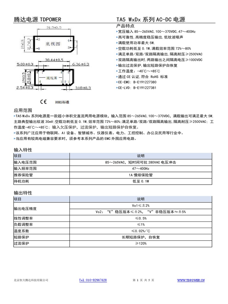 Tdpower Tas5 5 Wedt - C2687651 | PDF