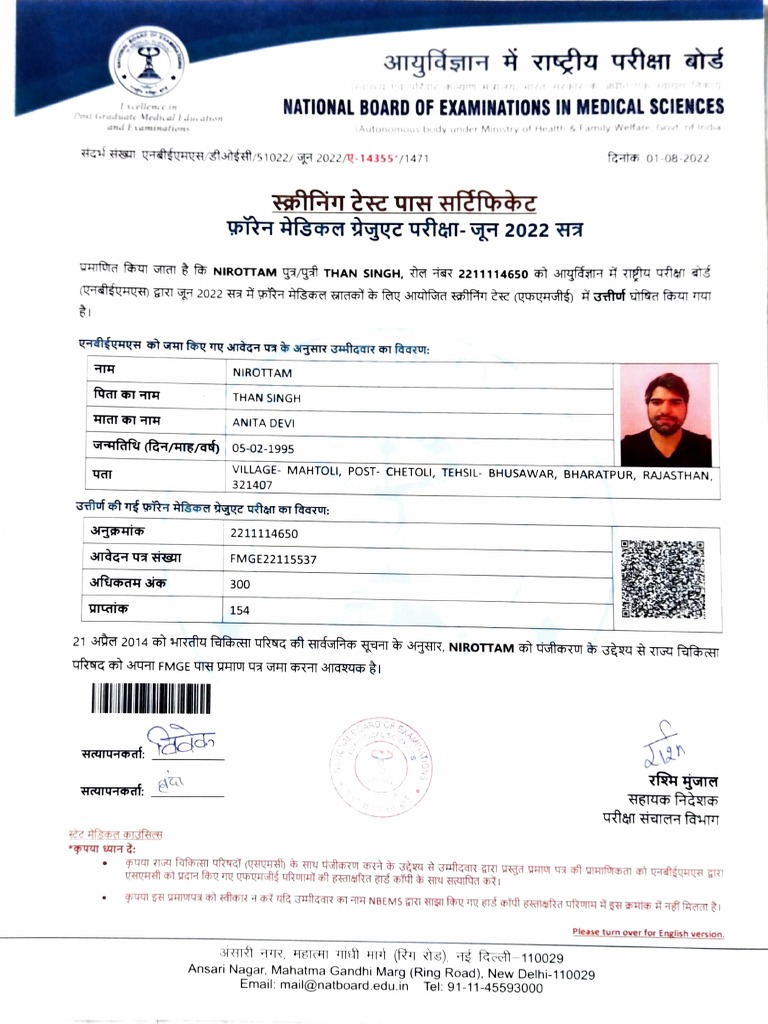 Passing Certificate | PDF