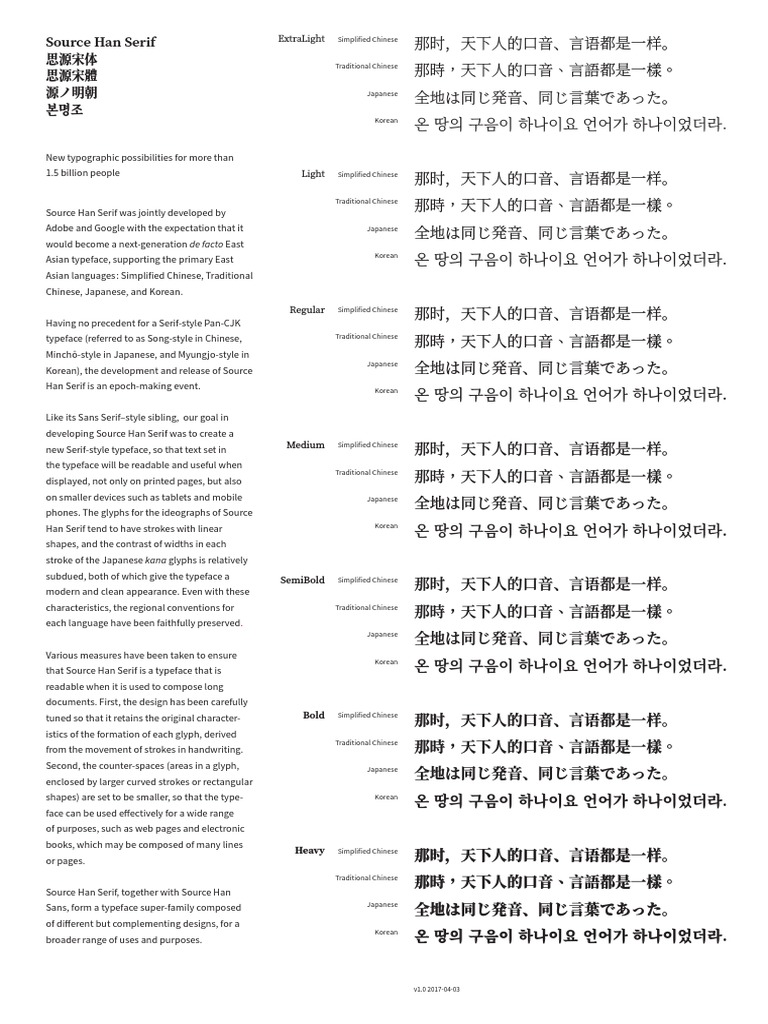 New Pan-CJK Serif Typeface Supports East Asian Languages | PDF ...