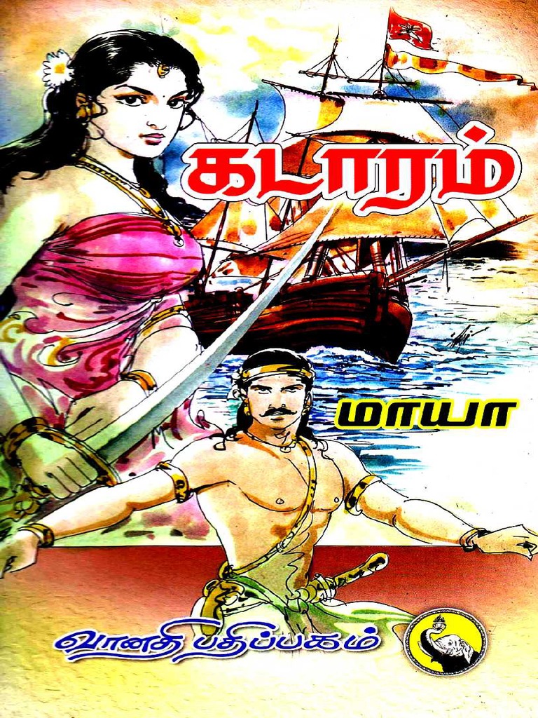 Kadaram by Maya | PDF