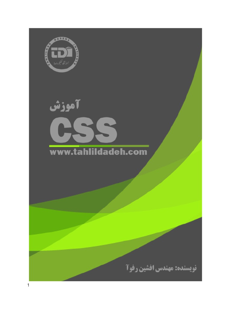 Amoozesh. Css | PDF