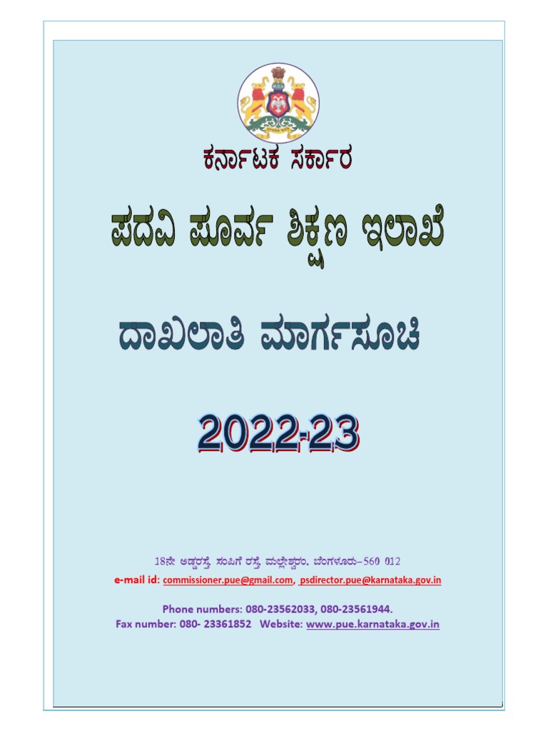 Guidelines 2022 23 PDF