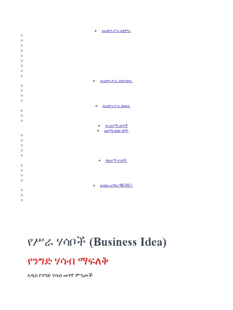 Blog | PDF