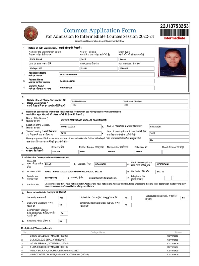 OFSS - Print Intermediate CAF | PDF