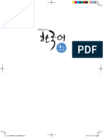 Korean Stories For Children PDF | PDF