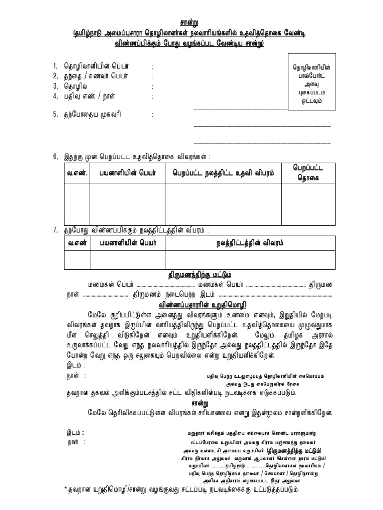 Claim Verification Certificate | PDF