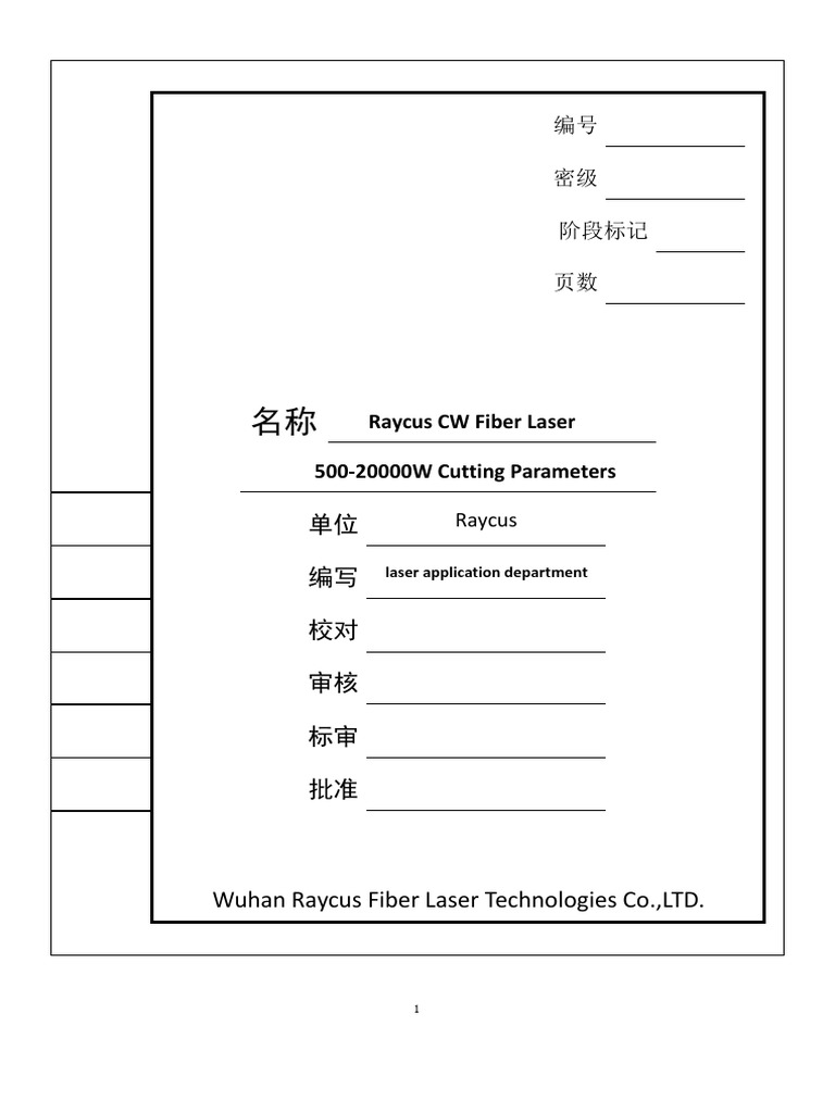 Raycus CW Fiber Laser 500-20000W Cutting Parameters | PDF | Steel ...
