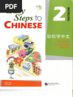 New Practical Chinese Reader Vol 3 Textbook | PDF