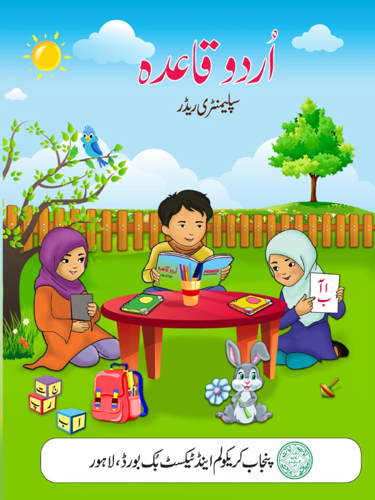 4-Urdu-Qaida-Primer - 0 - ON-OC (Supplimentry Reader) | PDF