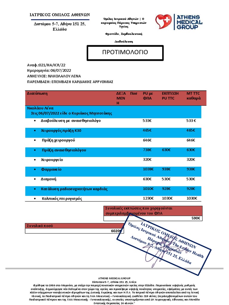 Facture Hopital | PDF