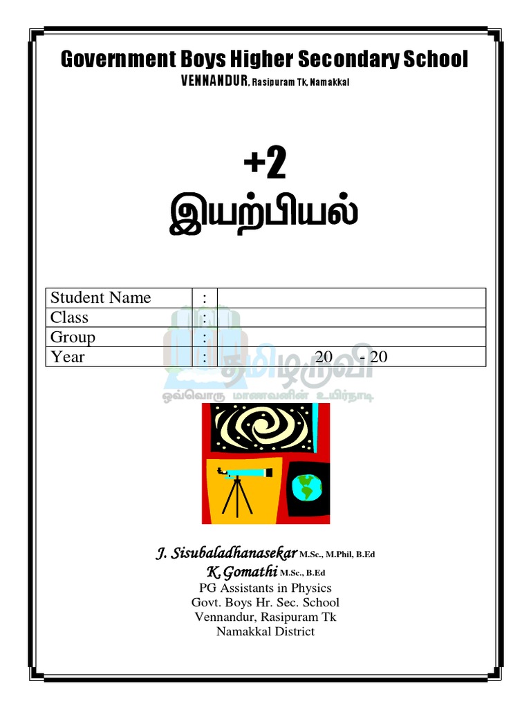 12th Physics Tamil Medium Full Guide Download PDF | PDF