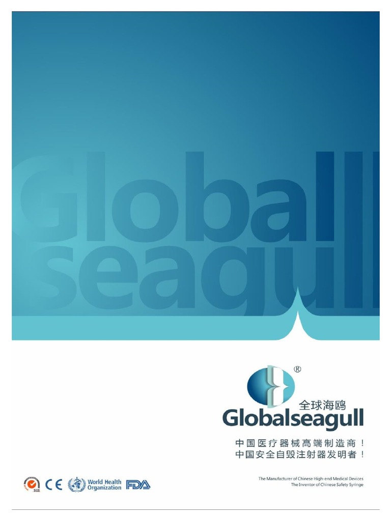 Haiou Medical Catalogue | PDF