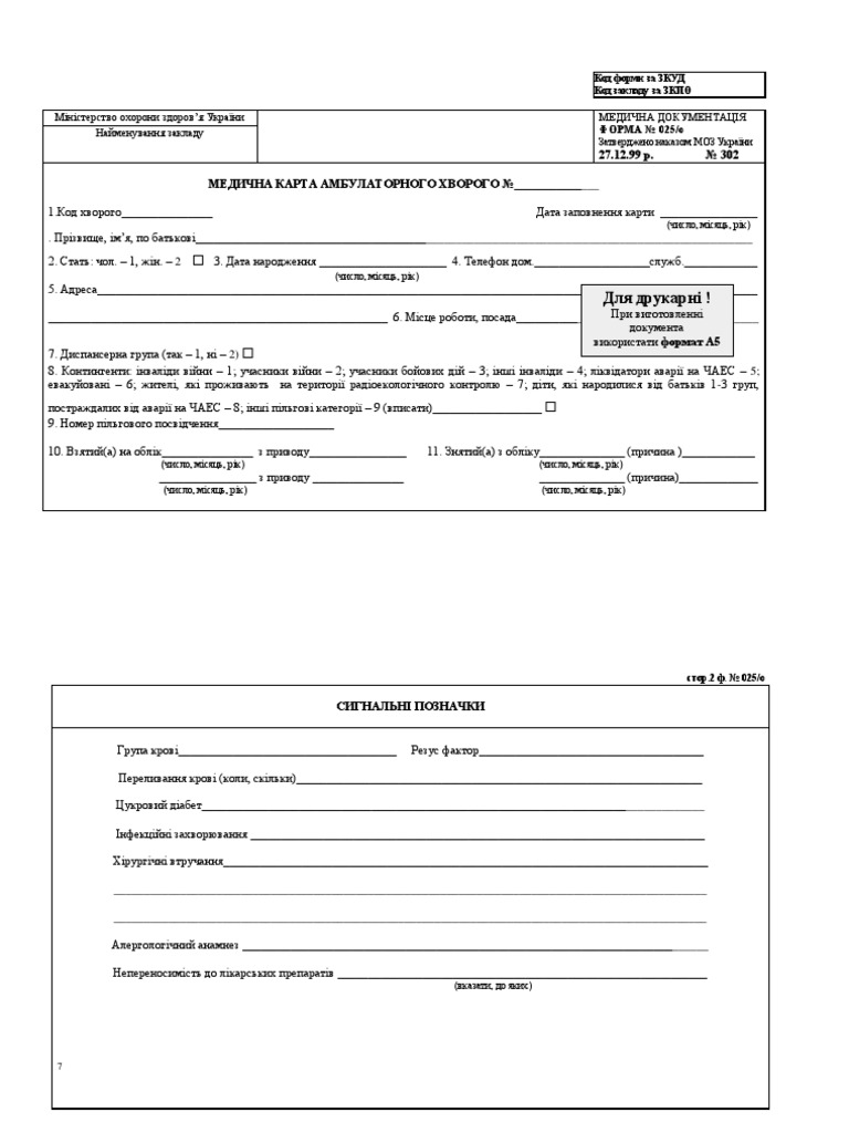 f025 0 | PDF