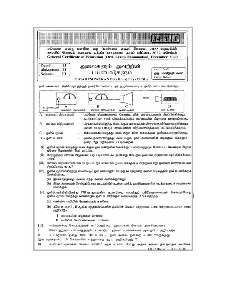 Grade 11 Sceince Wave and Vibrations Pass Paper Questions | PDF