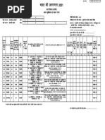 Mool Niwas Form | PDF