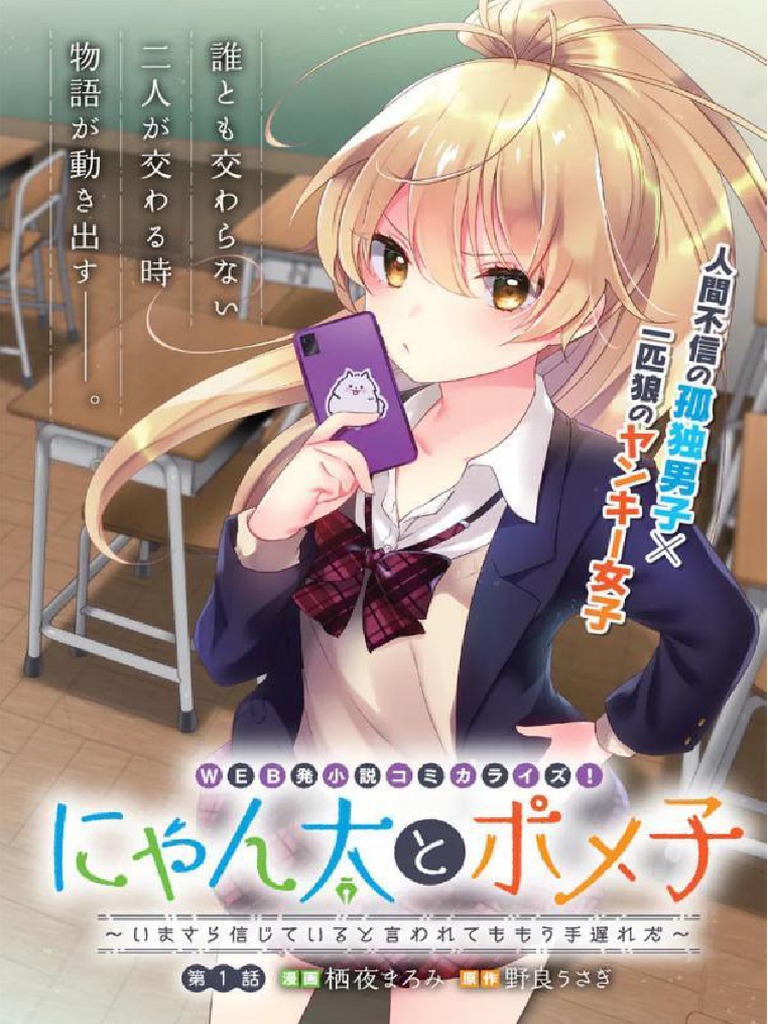 Nyanta y Pomeko: Momentos Especiales | PDF | Verdad | Amor