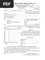 Mool Niwas Form | PDF