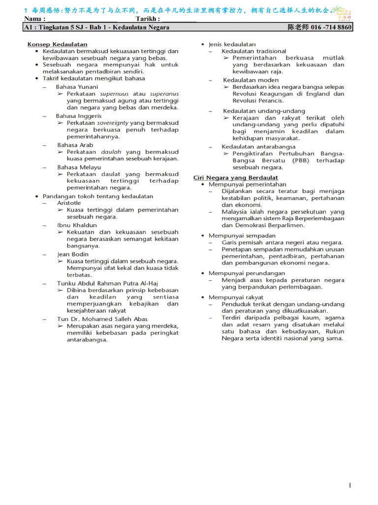 eBook-Tingkatan 5 SJ-Bab 1 Kedaulatan Negara (20页) | PDF