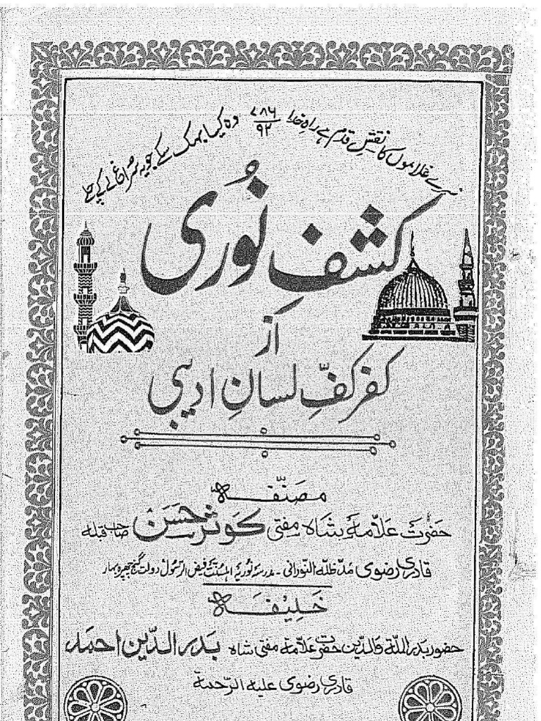 Kashf-e-Noori by Maulana Kausar Hasan | PDF | Language Arts & Discipline