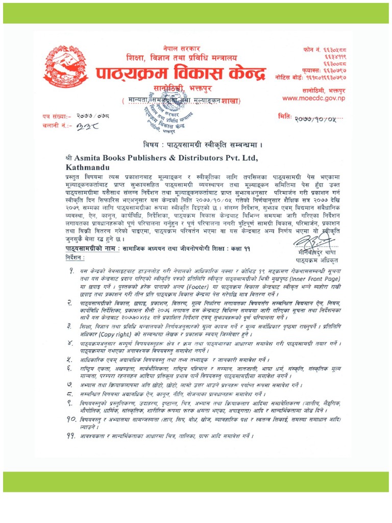 Samajik Adhyan | PDF